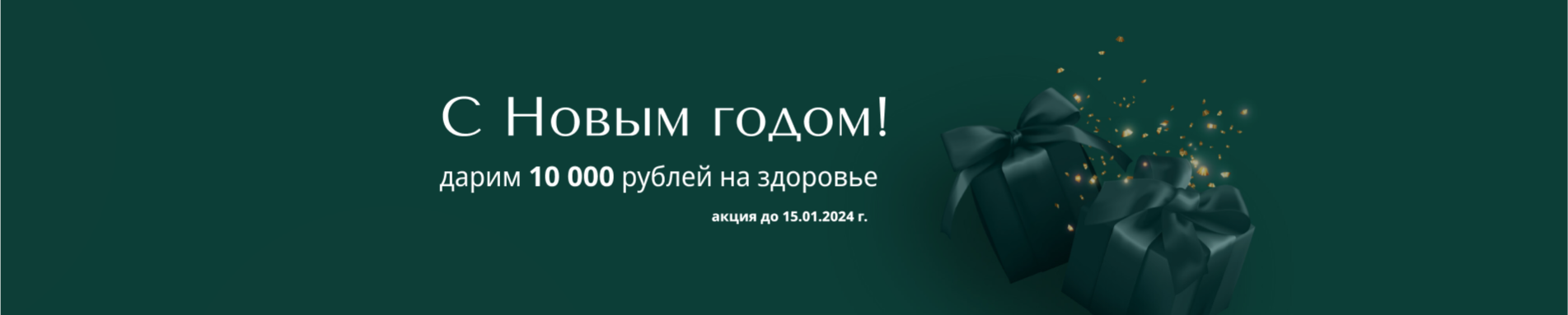 ГУТА КЛИНИК медицинский центр